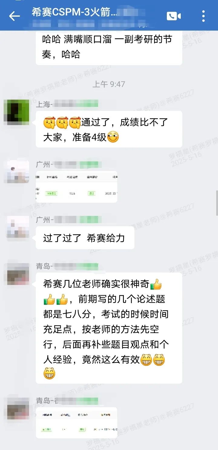 全员通过！CSPM-3证书「有手就能过」？_有cspm证书招聘-CSDN博客