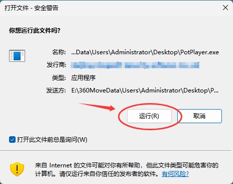 PotPlayer播放器下载安装保姆级教程（附官网安装包，超详细）_potplayersetup64.exe-CSDN博客