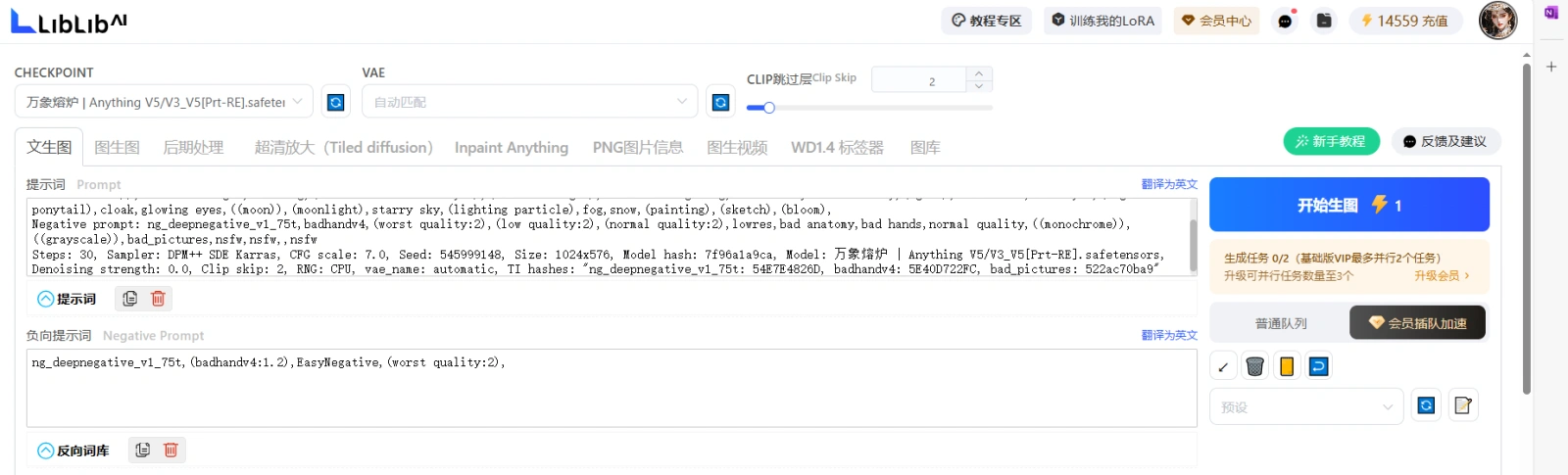 影刀进阶指令 | liblib文生图 （AI绘画）_liblib生成的图在哪里查看-CSDN博客