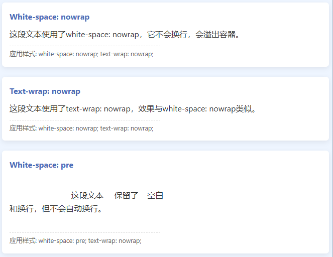 White-space与Text-wrap属性详解-CSDN博客