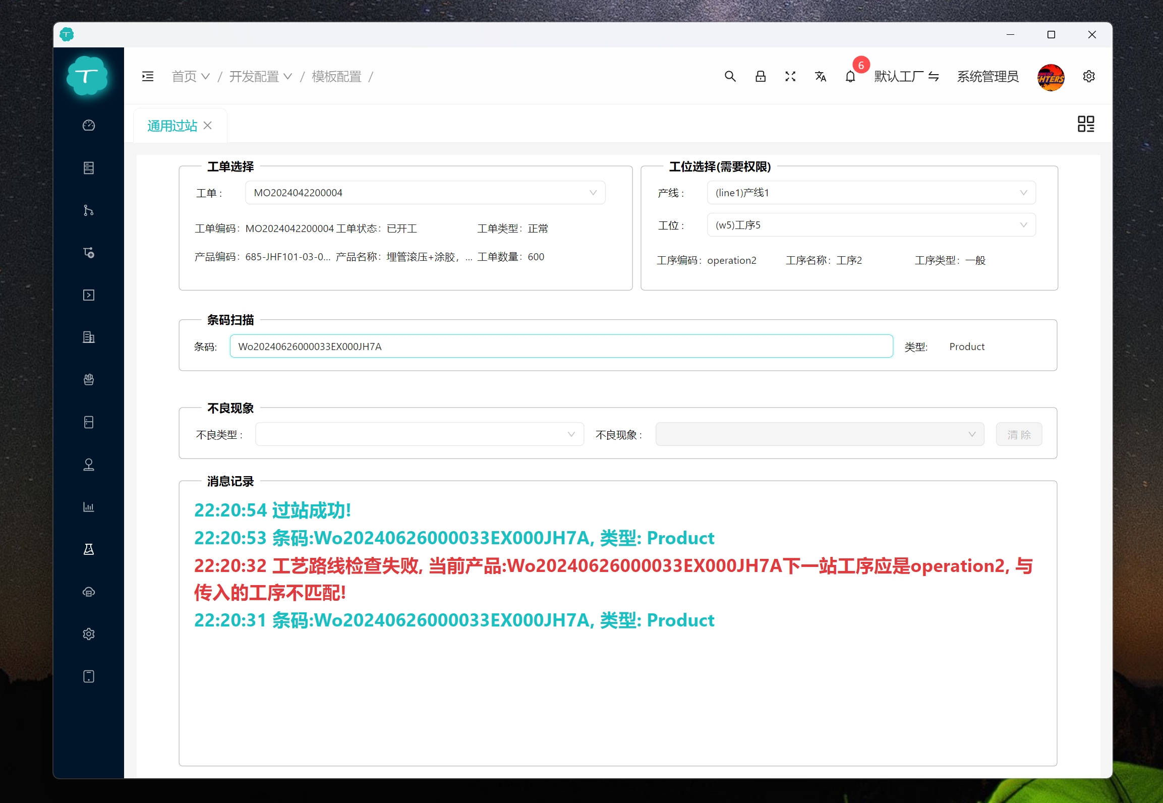 重磅开源！一套支持多厂区管理的制造业通用系统 来了（ Vue3 + .NET8）_vue3 net8 mes-CSDN博客
