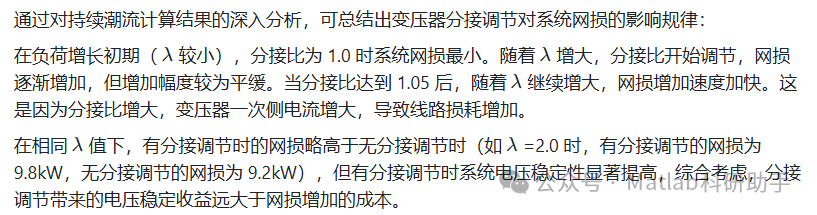 针对包含变压器分接的IEEE13节点案例研究持续潮流计算方法，并采用NR方法解决潮流问题附Matlab代码-CSDN博客