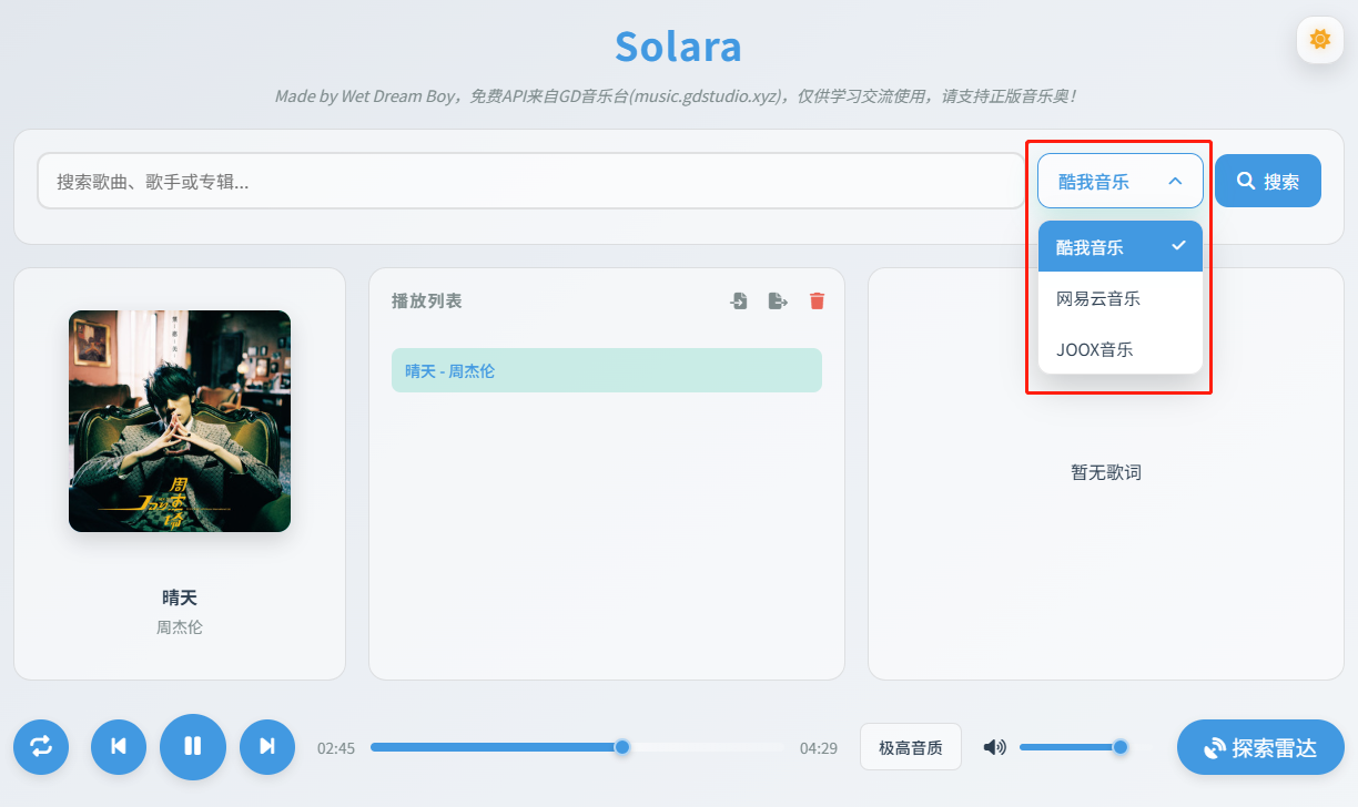 免费打造私人音乐库！支持下载，NAS一键部署音乐播放器solara_solara音乐-CSDN博客