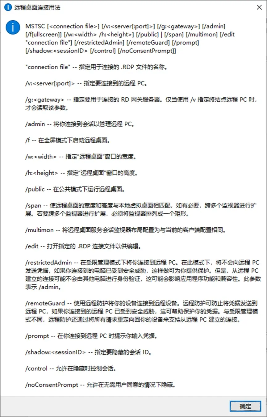 mstsc.exe是什么进程？-CSDN博客