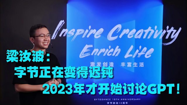 字节CEO 梁汝波_抖音老板是谁-CSDN博客