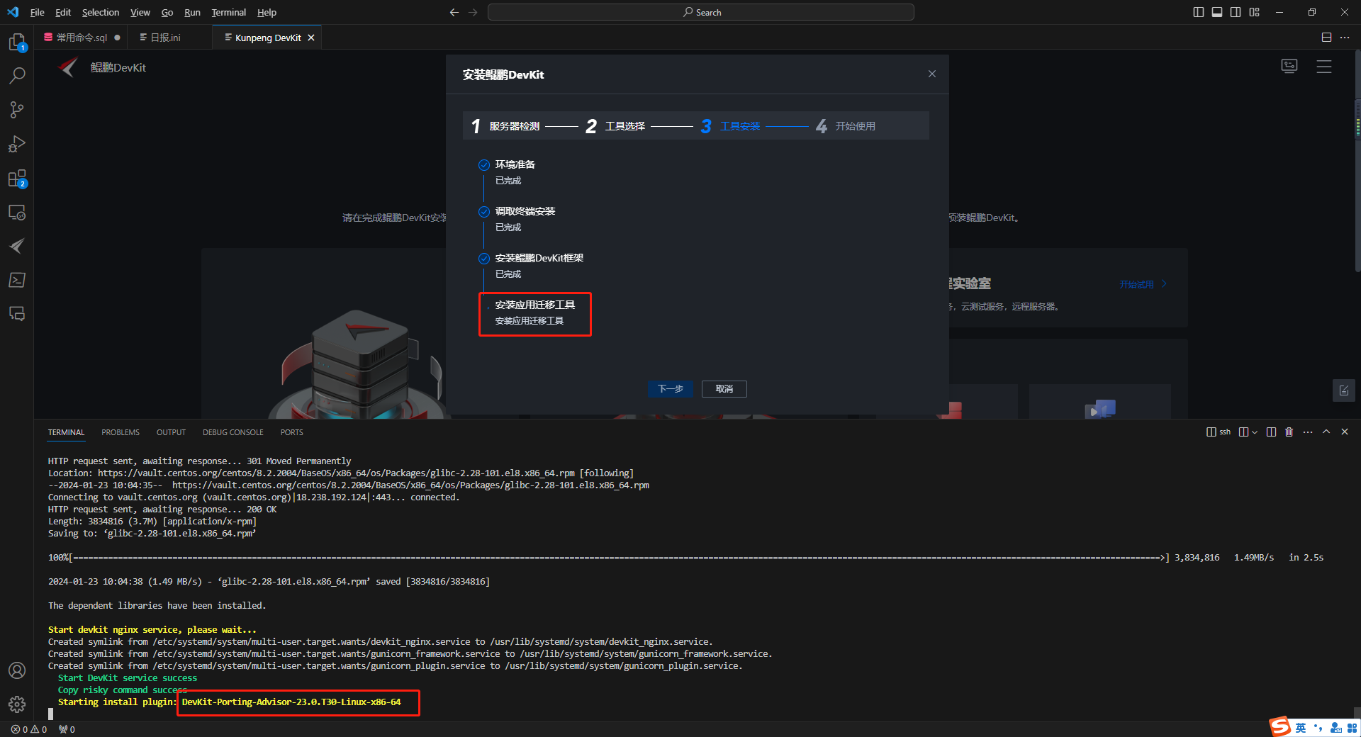 鲲鹏DevKit-CSDN博客