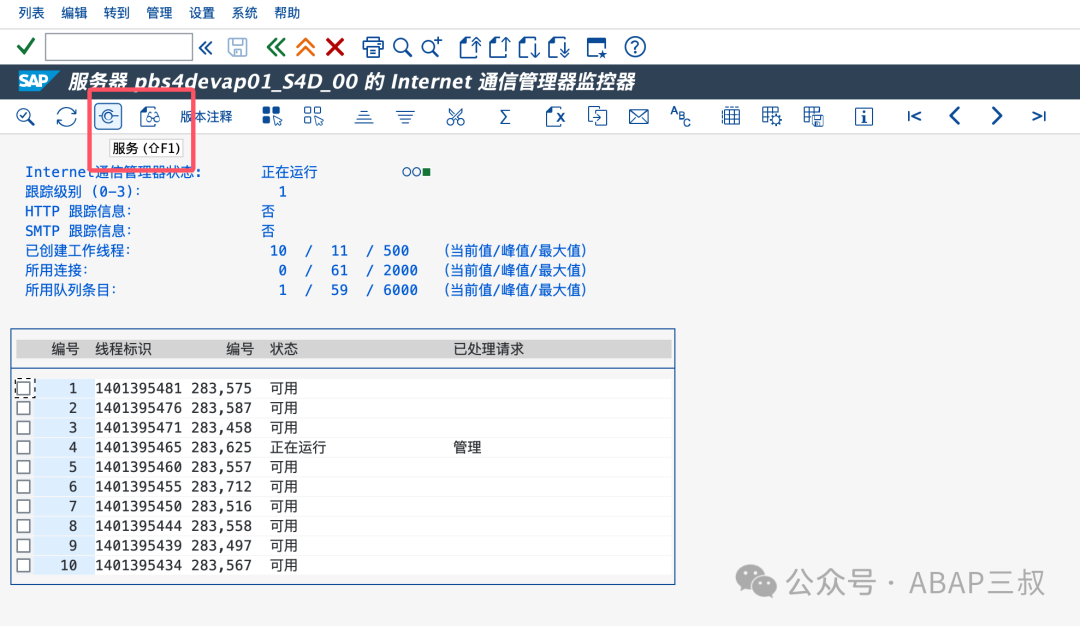 VSCode连接ABAP开发环境-CSDN博客