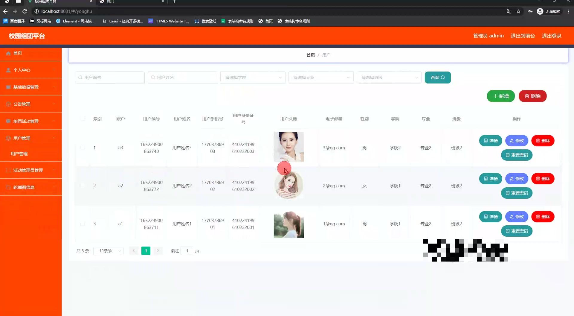 基于Java+SpringBoot+Vue+HTML5校园组团平台(源码+LW+调试文档+讲解等)/校园组团/组团平台/校园平台/学生组团/校园服务/校园活动组团/校园社交平台/校园团队建设 ...