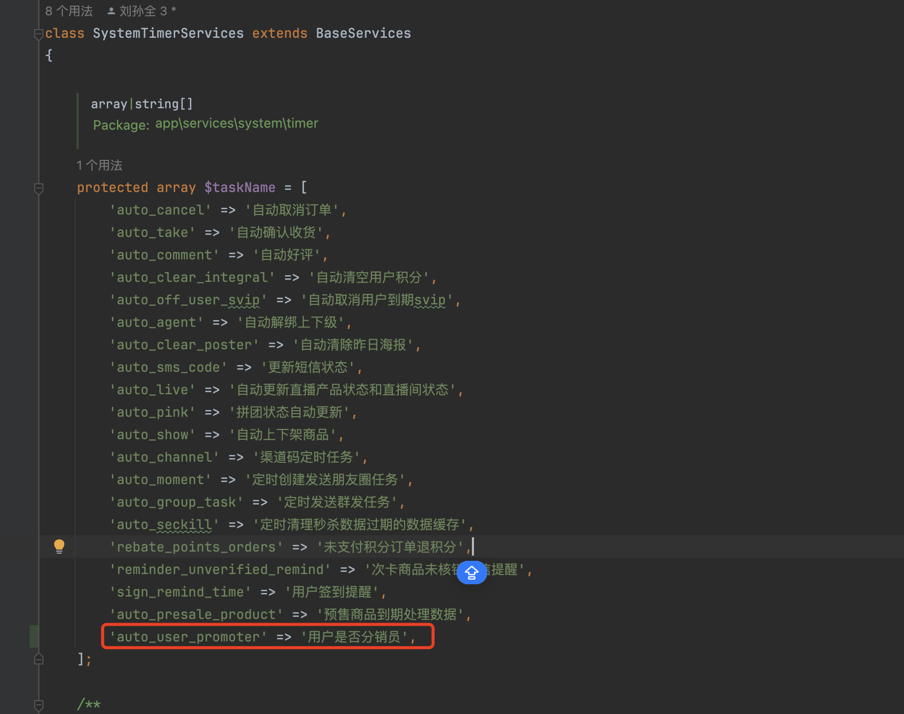 CRMEB-PRO系统定时任务扩展开发指南_crmeb 定时任务-CSDN博客