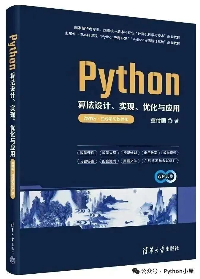 Python+tkinter程序中使用ttk.Style为ttk.Checkbutton自定义样式-CSDN博客