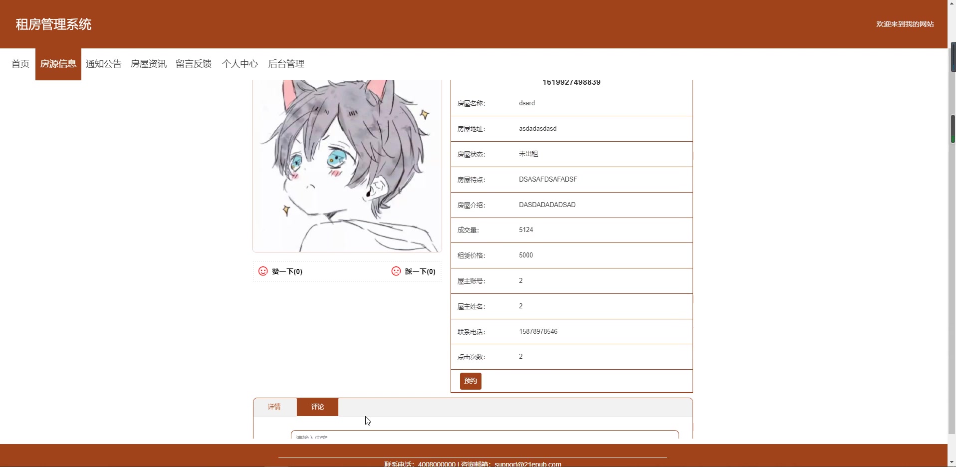 基于javaspringbootvuehtml5租房管理系统源码lw调试文档讲解等房屋租赁软件租房信息平台房产管理软件租房系统房屋出租管理软件租房管理工具房屋租赁