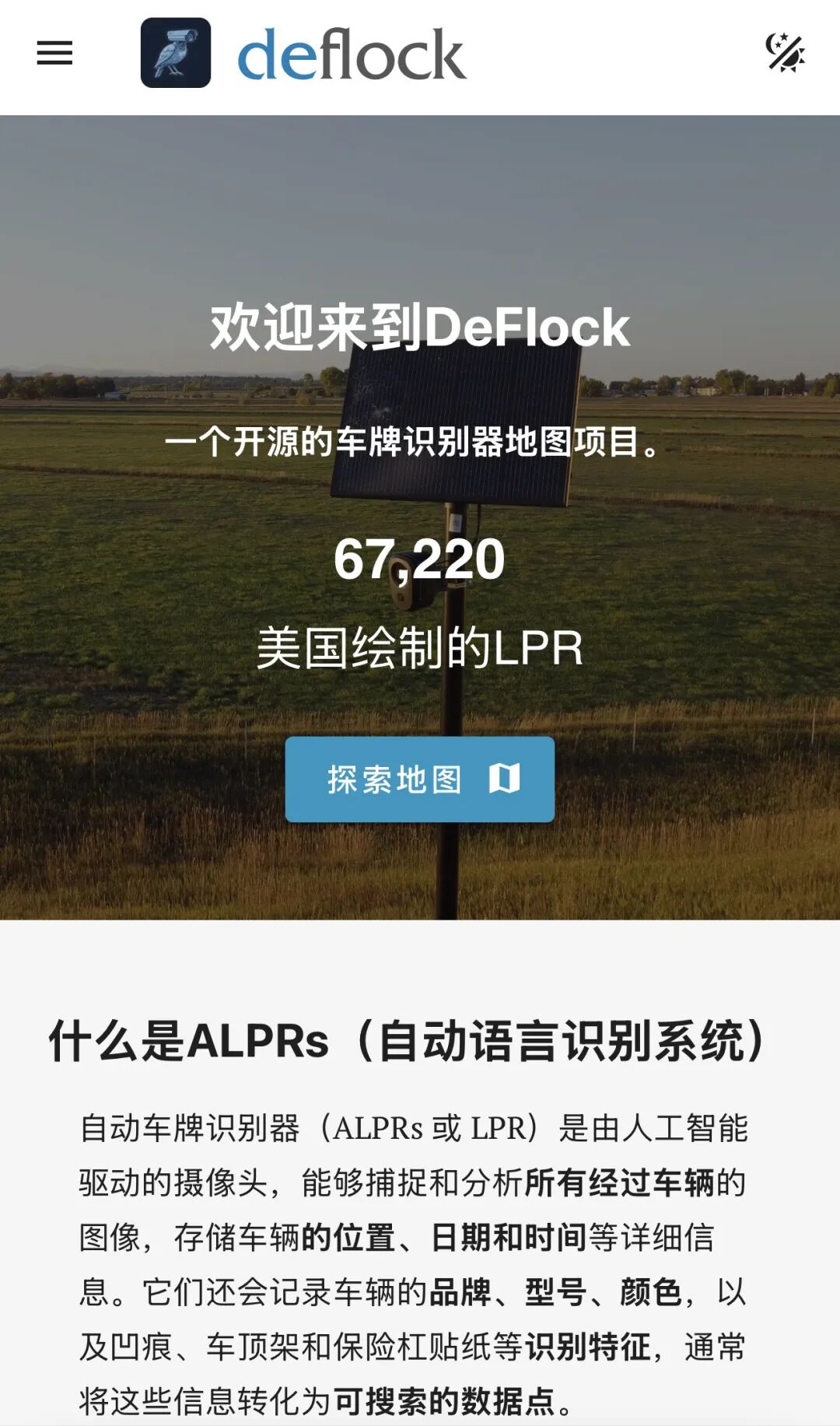 黑客如何反击美国移民及海关执法局（ICE）-CSDN博客