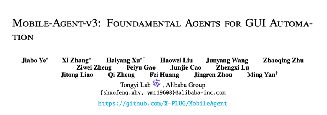 横扫GUI十大榜单！通义重磅开源Mobile-Agent-v3，多智能体协作神器登场-CSDN博客
