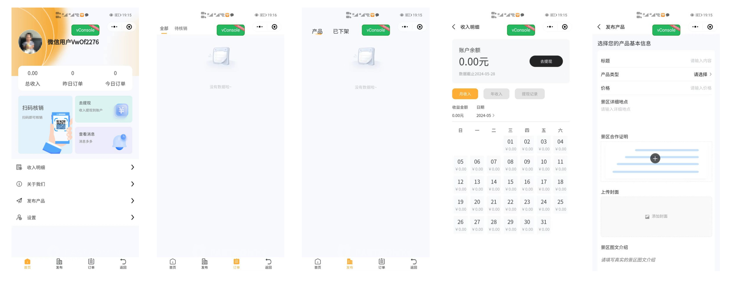 旅游门票预订系统小程序-CSDN博客