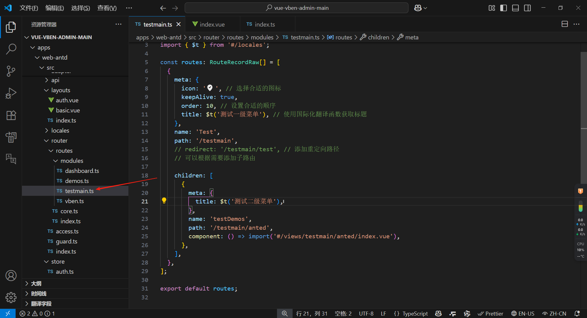 Vben admin基础学习-CSDN博客