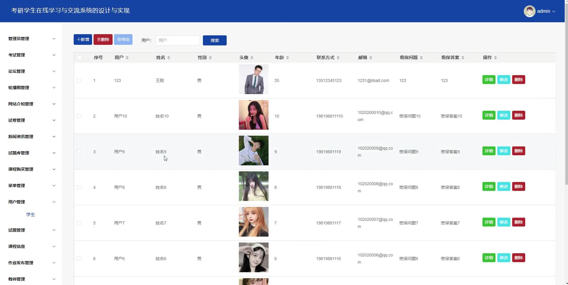 基于python的考研学生在线学习与交流系统的设计与实现(代码+LW文档+远程运行)-CSDN博客