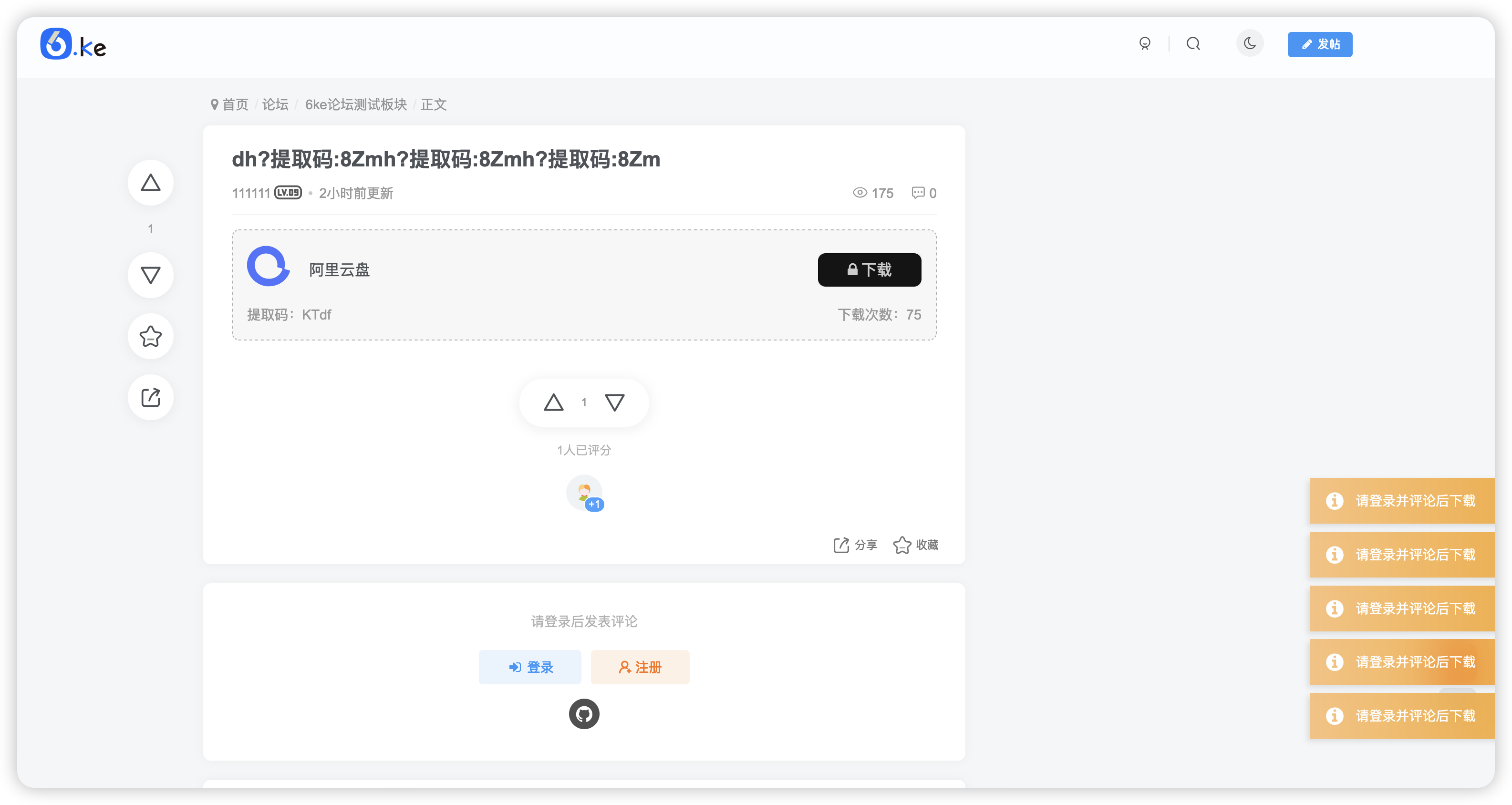 6ke网盘下载插件【zibll】-6ke论坛-CSDN博客