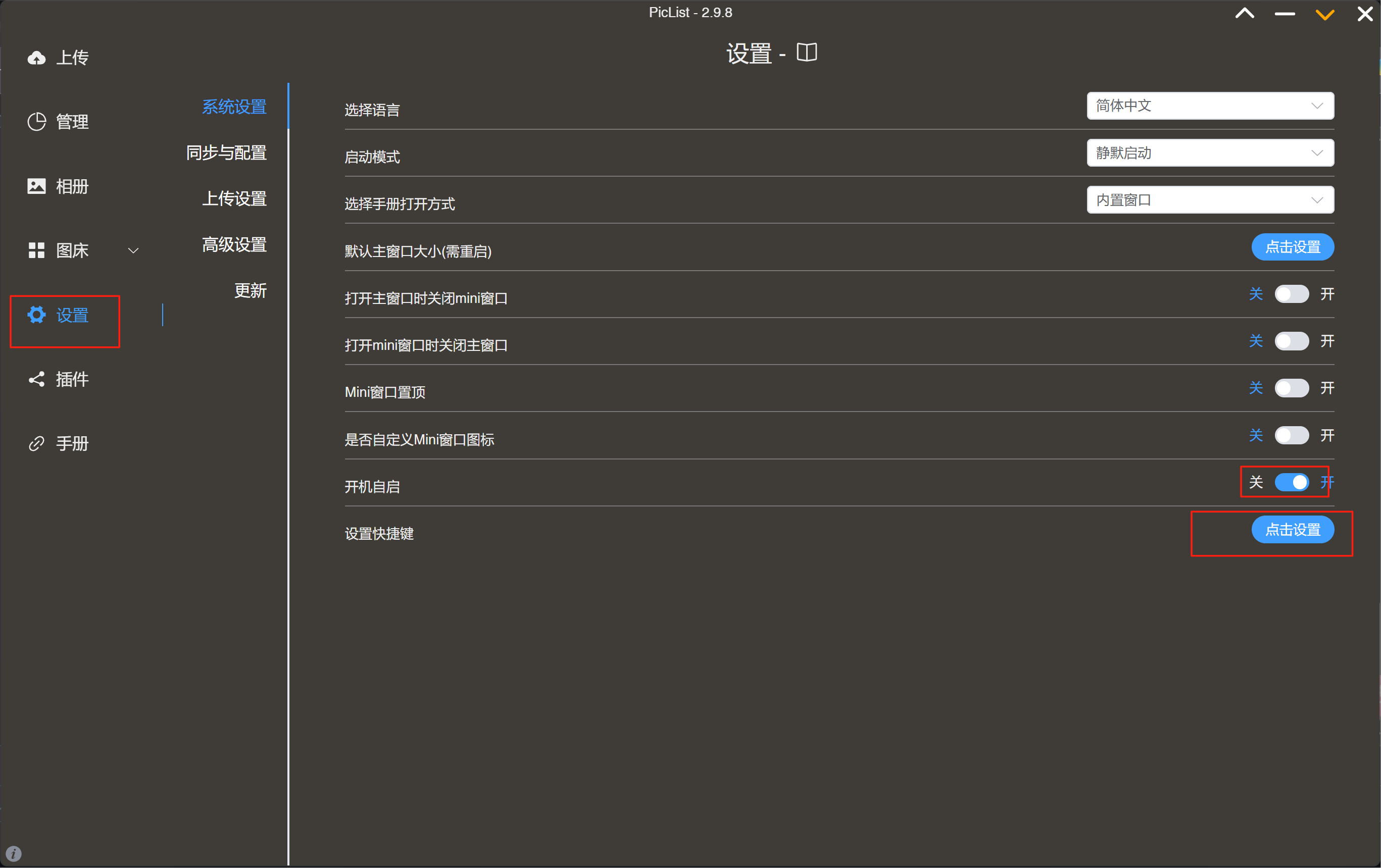 GitHub + Picx or Piclist or picgo 制作图床-CSDN博客
