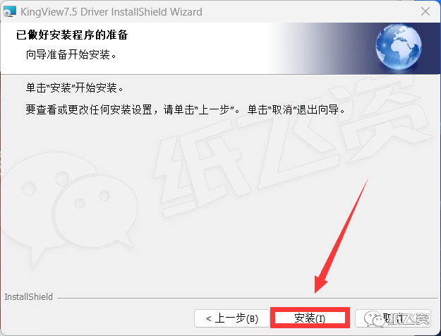 组态王KingView 7.5 SP5安装包下载链接及软件安装教程_kingview7.5-CSDN博客