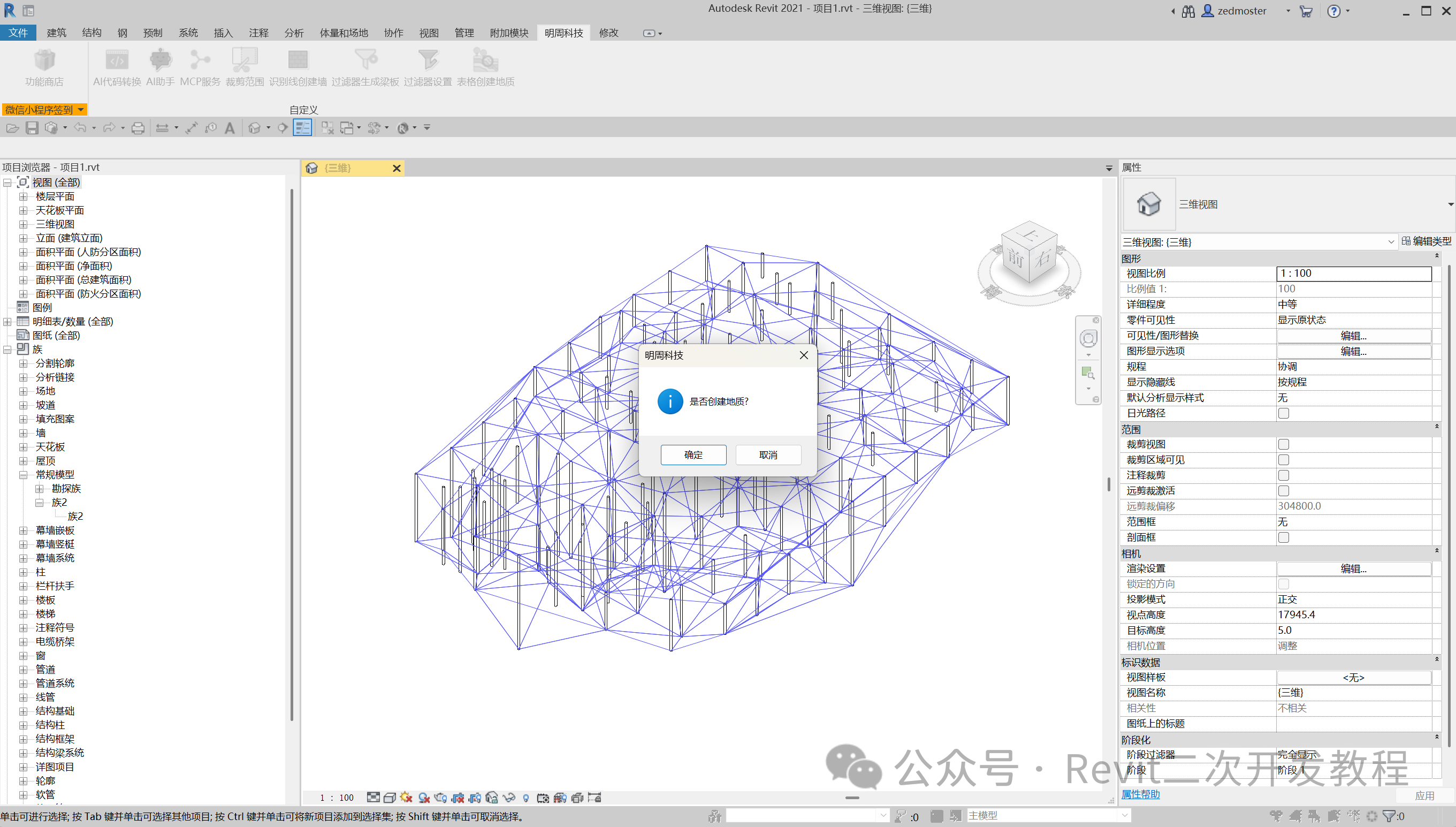 BIM Revit新功能“表格创建地质”根据表格钻孔坐标,自动生成地质实体模型_revit用体量创建地质模型-CSDN博客