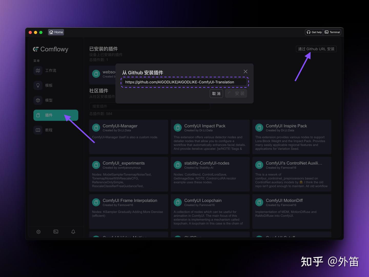 Mac本地部署ComfyUI，一键安装、轻松体验_comfyui mac整合包-CSDN博客