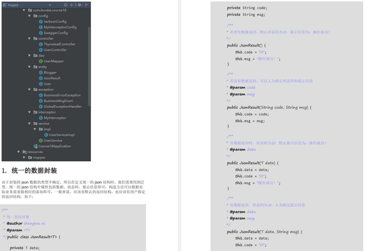 SpringBoot王者晋级之路：从零到一详解Spring Boot！-CSDN博客