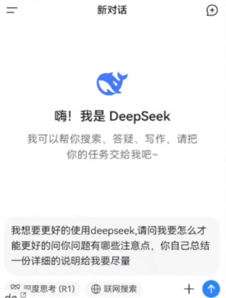如何一秒精通deepseek？让他教会我学会Python_学deepseek需要学python吗-CSDN博客