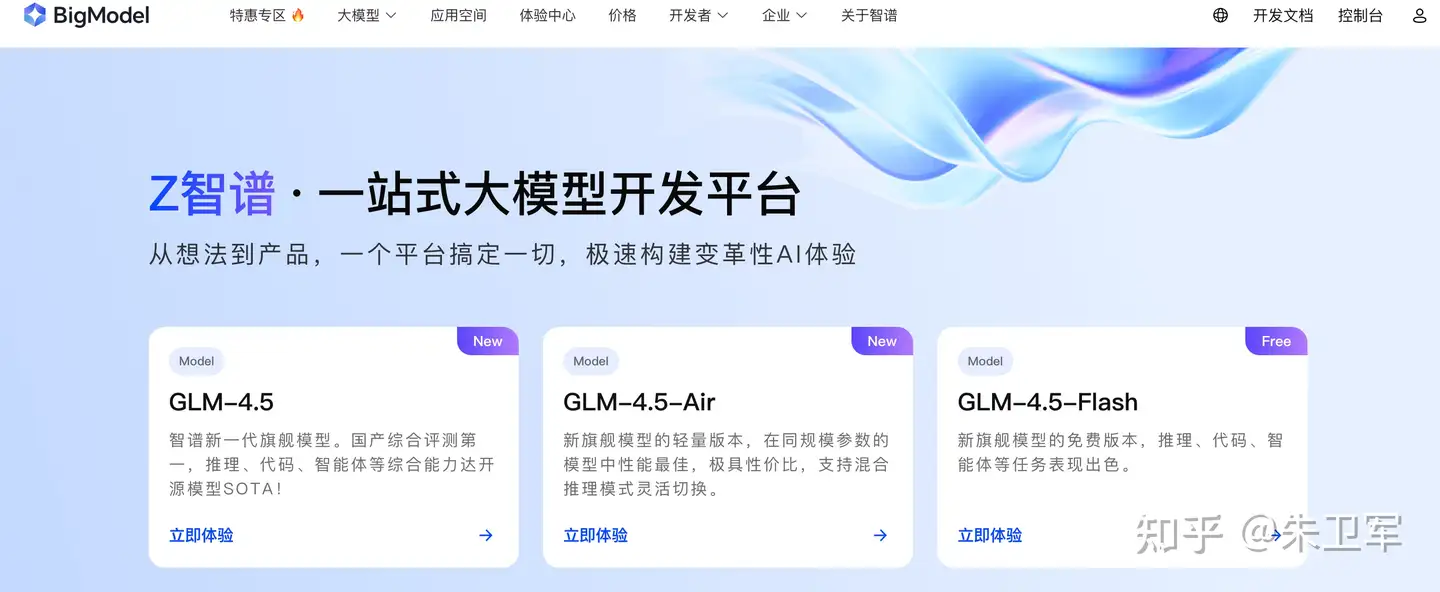 保姆级教程，深度评测GLM-4.5模型，编程能力相当炸裂_在 cline 中使用glm-4-CSDN博客