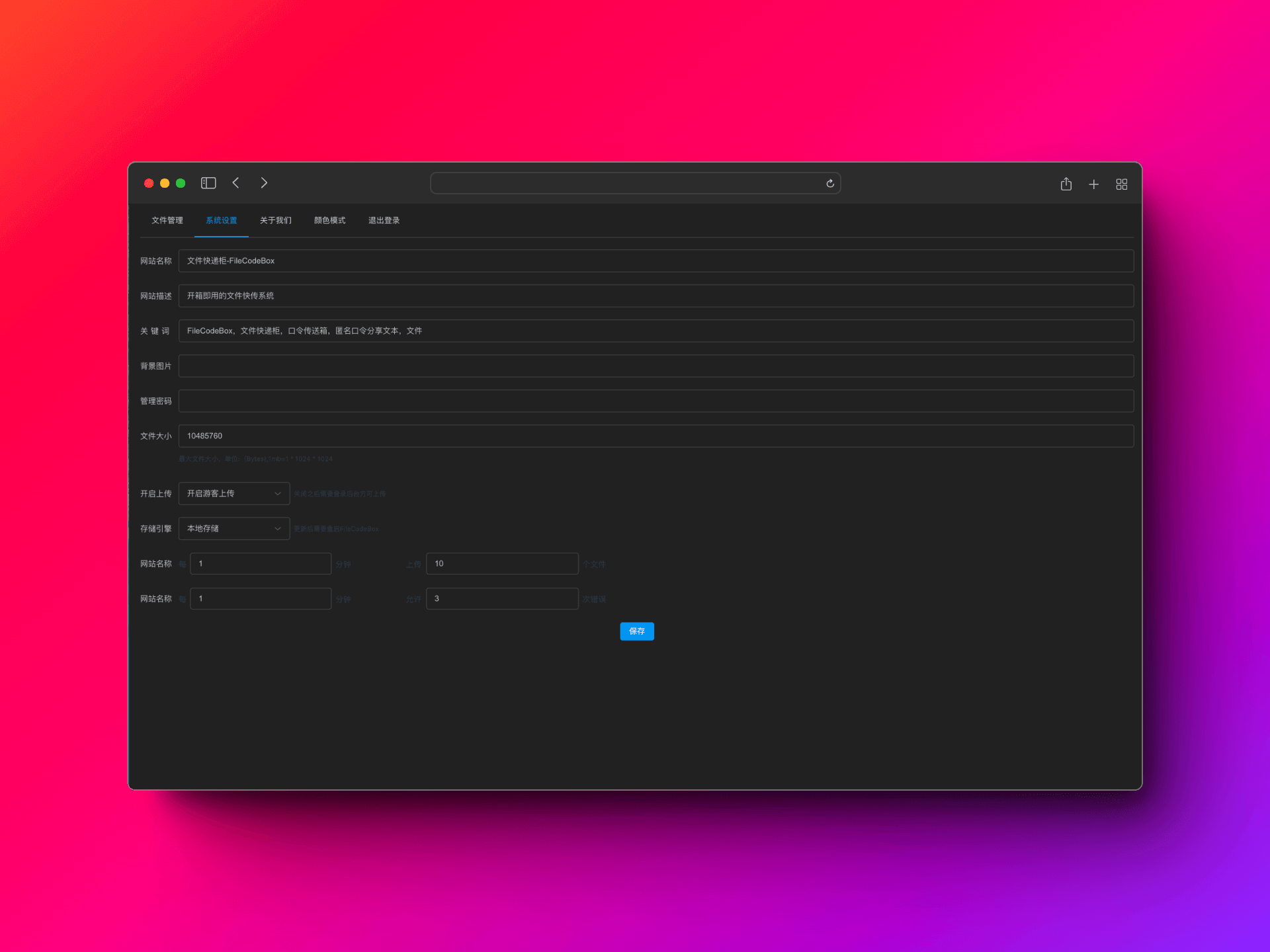 FileCodeBox：Star4.9k,小团队、小公司都用得上的文件共享与分享工具，还支持设置分享密码，界面清爽简单易用-CSDN博客
