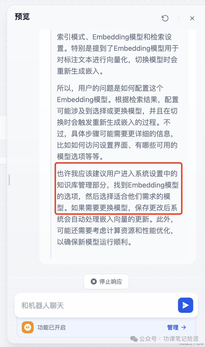 Dify+Firecrawl本地部署RAG知识库chatbot-CSDN博客