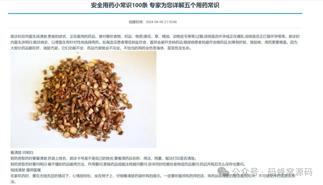 【开题报告论文源码】基于springbootvue的网上药店系统的设计与实现基于springbootvue的药店管理系统的设计与实现