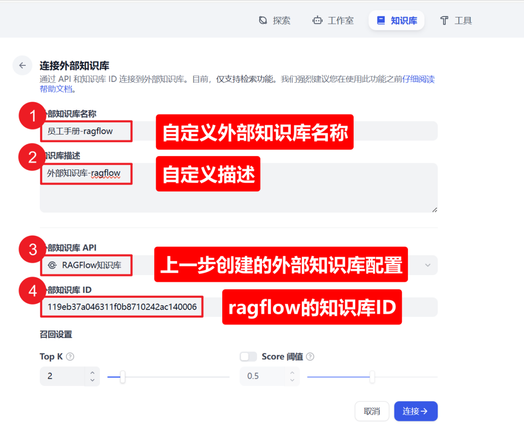 【AI大模型】一文读懂 RAGFlow 知识库接入 Dify 的全流程，零基础小白收藏这一篇就够了！！_dify 接入 ragflow-CSDN博客