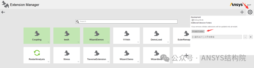 ANSYS ACT如何加载和卸载_ansys act插件-CSDN博客