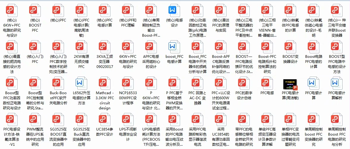 深入解析电源PFC技术：TI单相与三相维也纳VIENNA无桥整流器原理图及PCB资料详解，PF..._vienna pfc st-CSDN博客