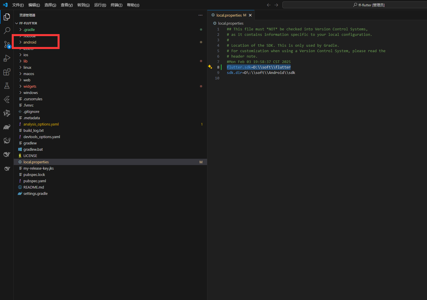 【01】噩梦终结flutter配安卓android鸿蒙harmonyOS 以及next调试环境配鸿蒙和ios真机调试环境-flutter项目安卓环境配置-gradle-agp ...