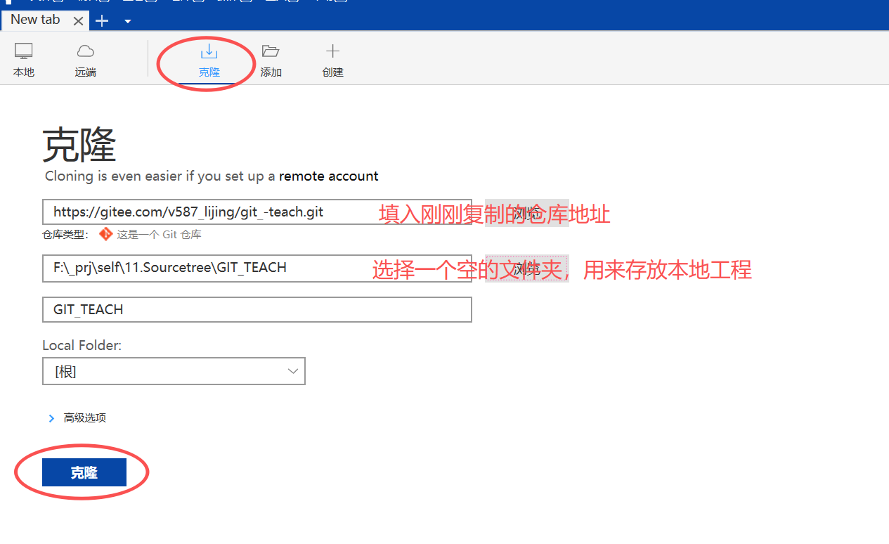 SourceTree与Gitee协作实战：从环境搭建到代码管理全流程_sourcetree gitee-CSDN博客