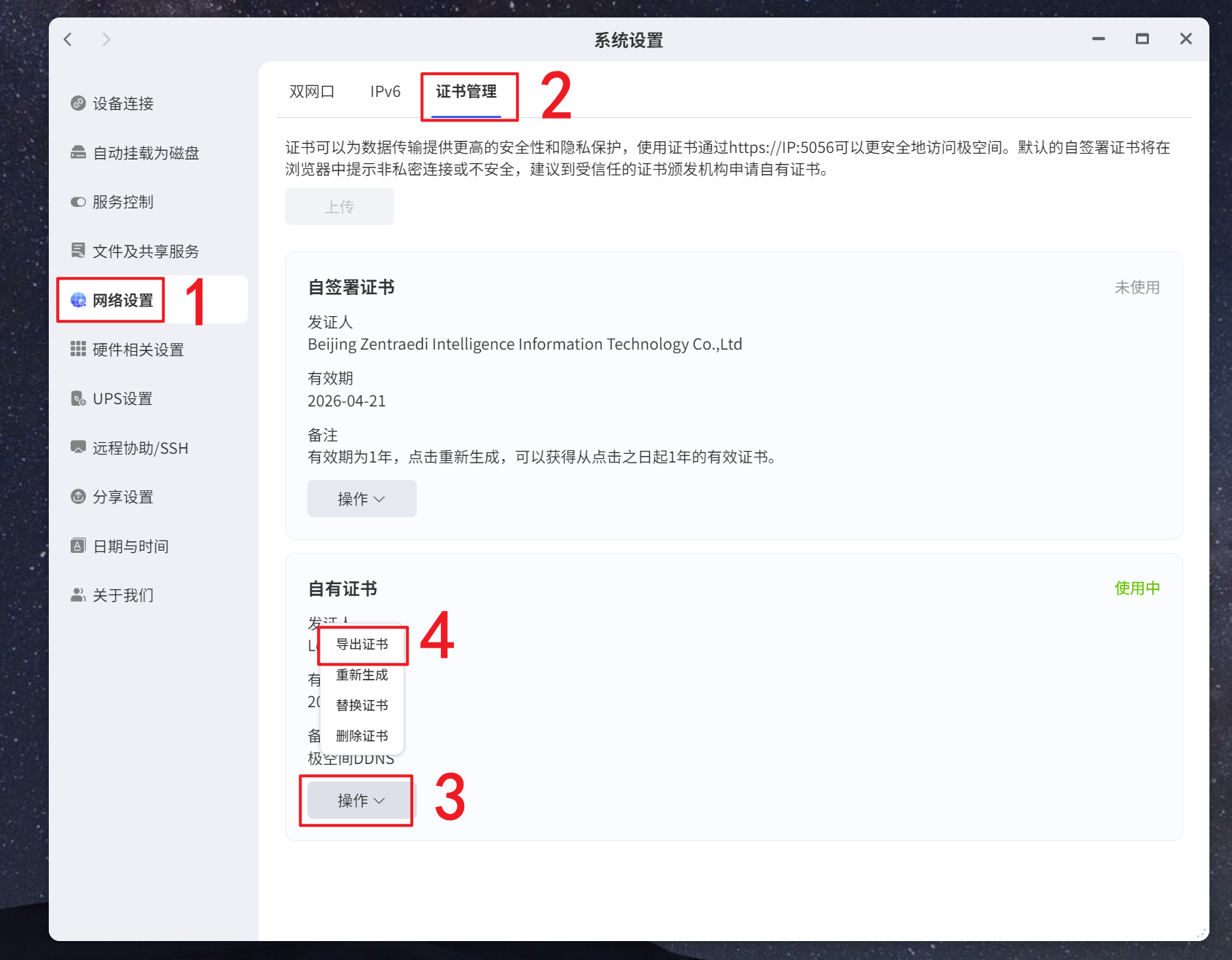 NAS上的反代神器，极空间部署『OpenResty Manager』-CSDN博客