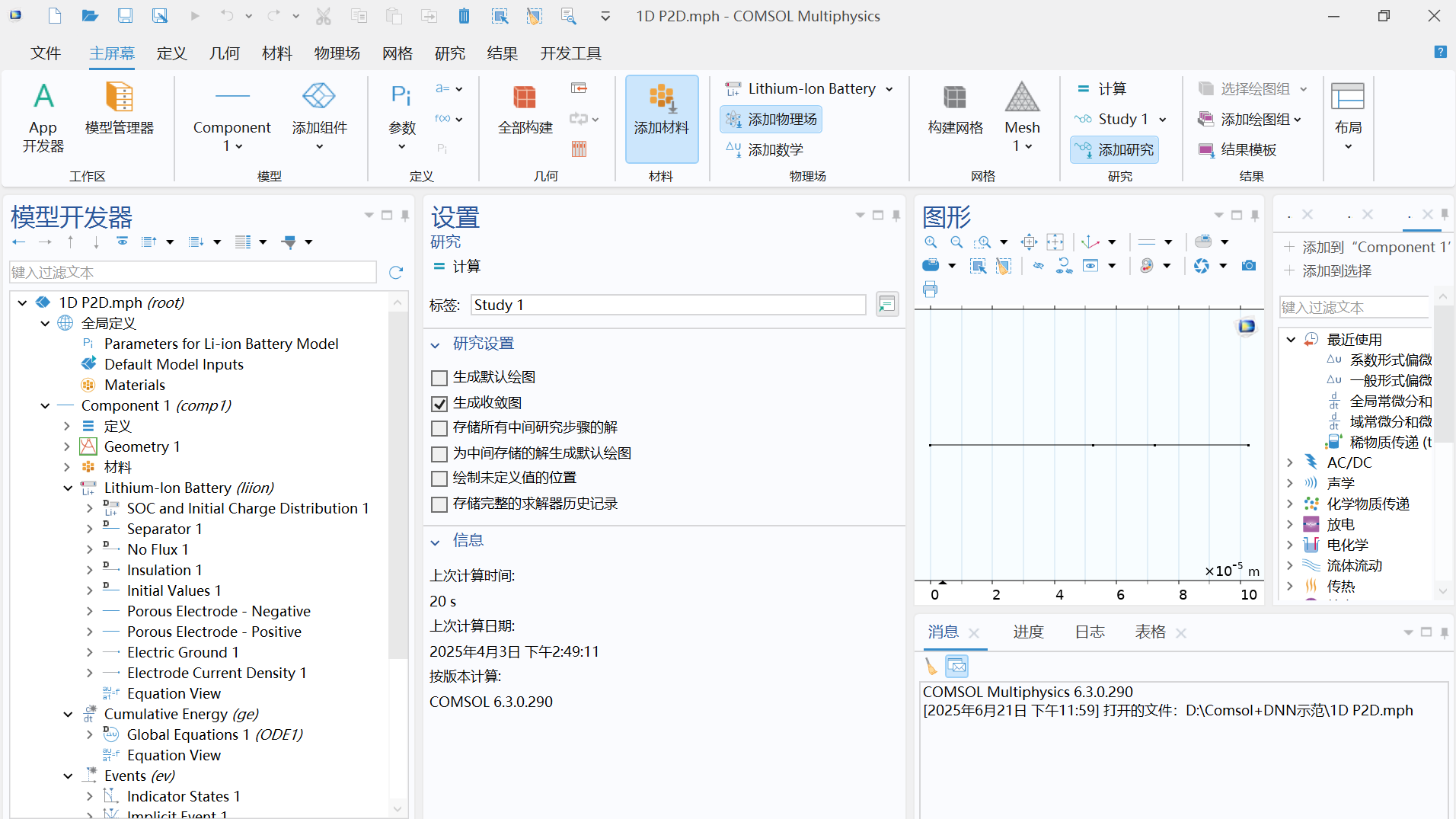 用Python控制Comsol自动运行方法（三）：构建并训练深度神经网络代理模型_comsol代理模型-CSDN博客