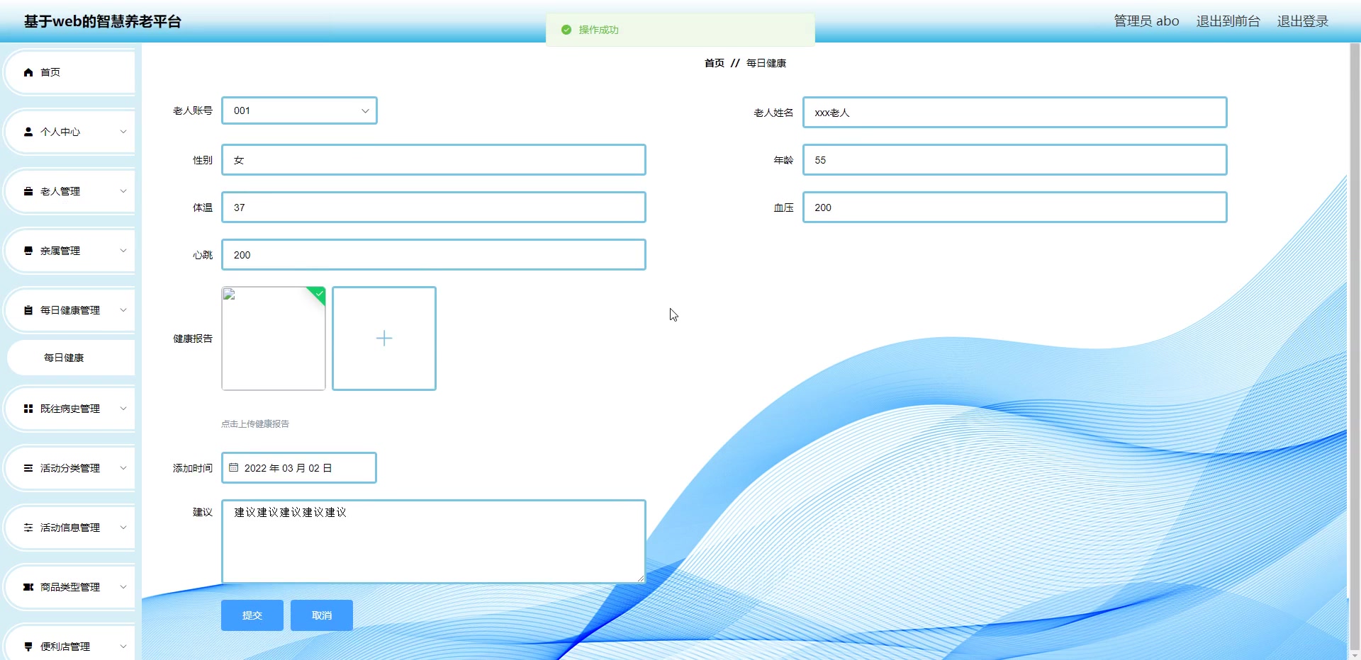 基于Java+SpringCloud+SSM,Flask智慧养老平台(源码+LW+调试文档+讲解等)/智慧养老/养老平台/智能养老/养老服务/智慧养老系统/智慧养老解决方案/养老服务平台/居家 ...