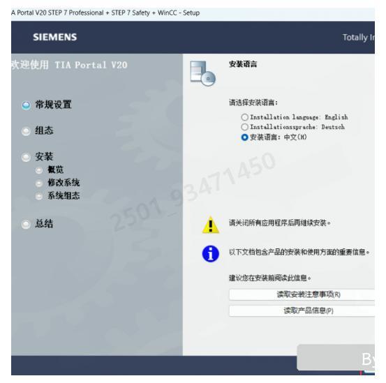 Siemens TIA Portal下载安装教程（附安装包）Siemens TIA Portal V20超详细图文安装教程-CSDN博客