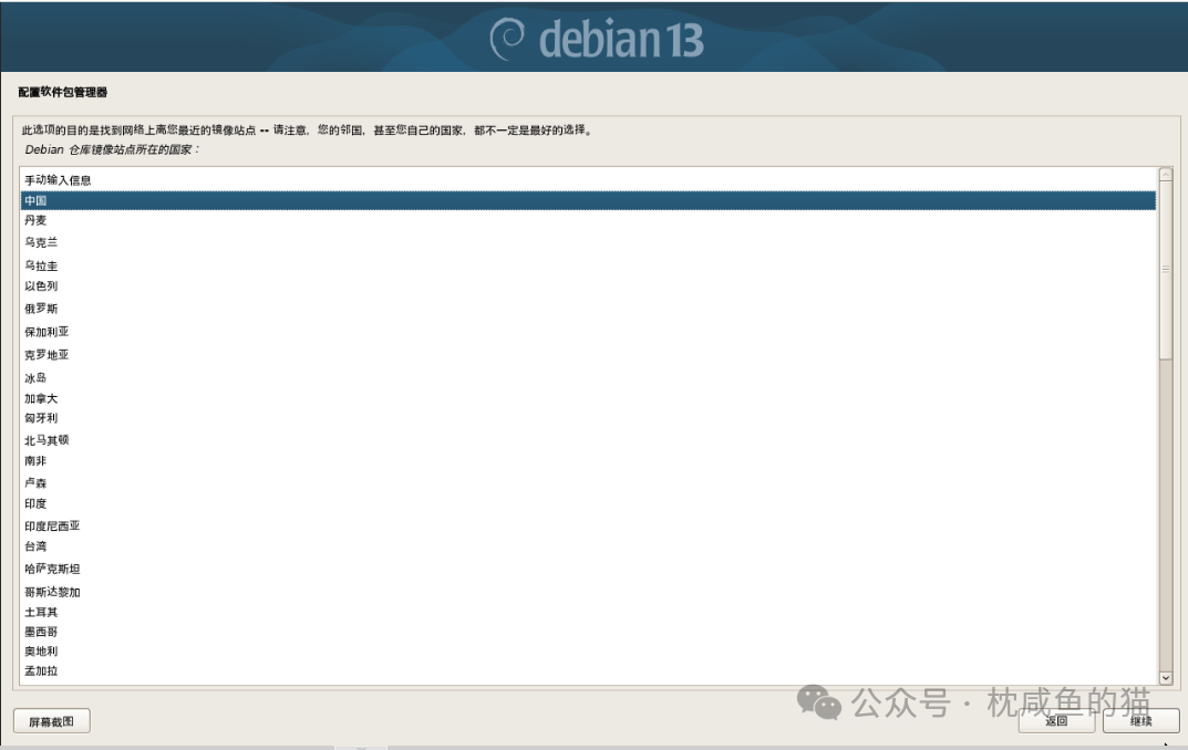 Proxmox Virtual Environment安装Debian13图文教程_pve 安装debian-CSDN博客