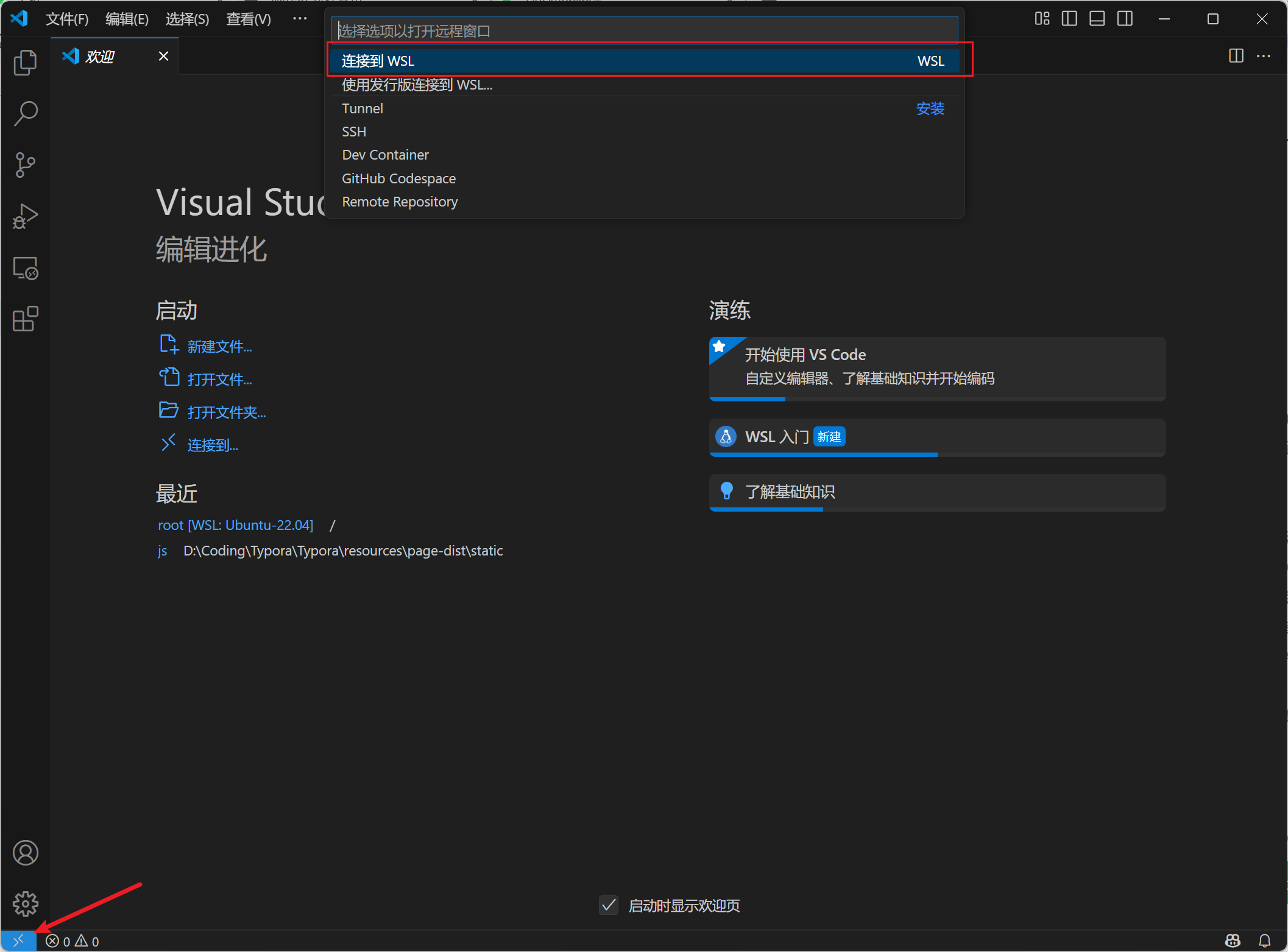 【一键部署安装】WSL2+Ubuntu22.04+Docker+VSCode的环境配置_wls2 ubuntu vscode-CSDN博客