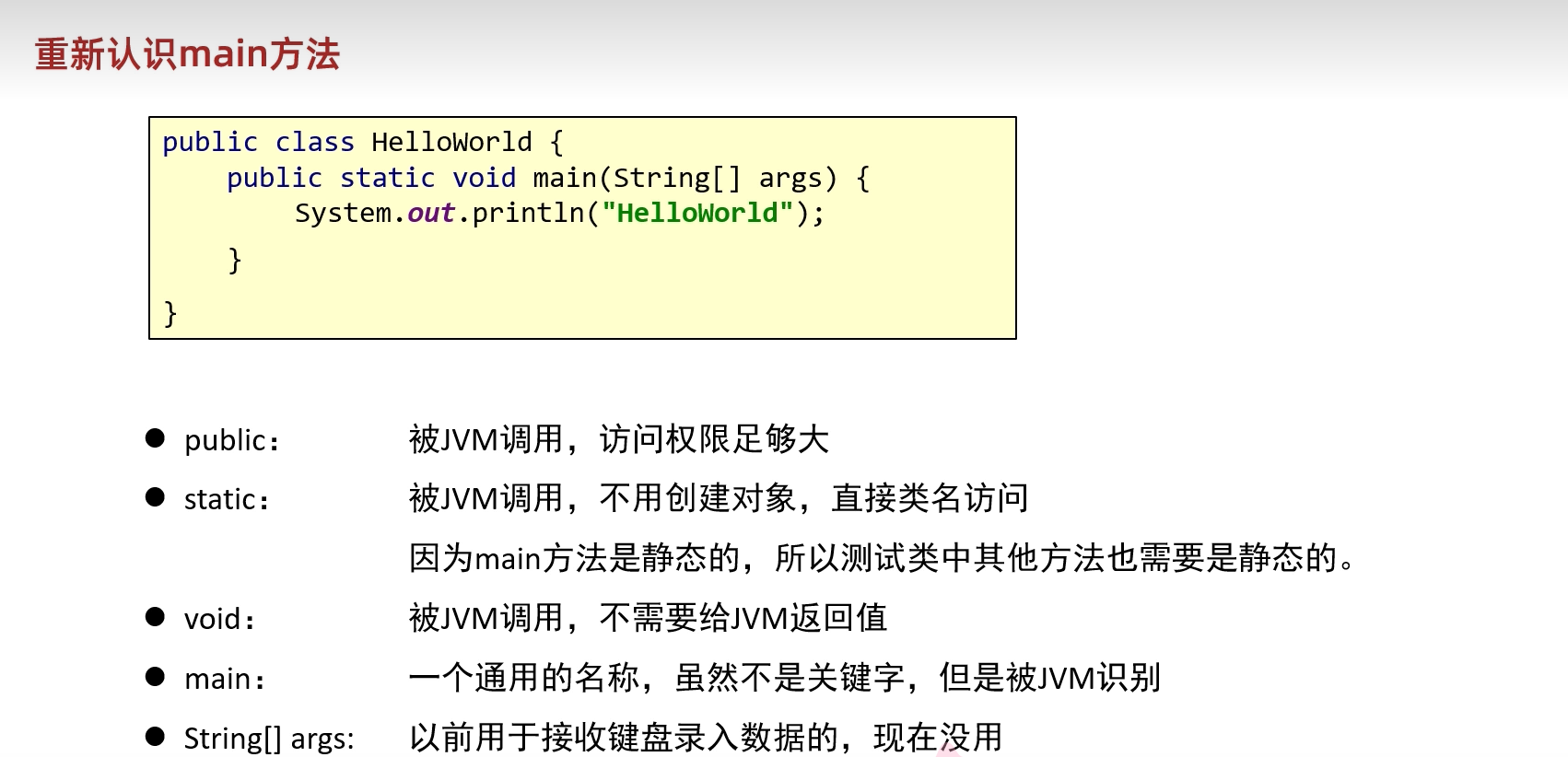 Java（day10）-CSDN博客