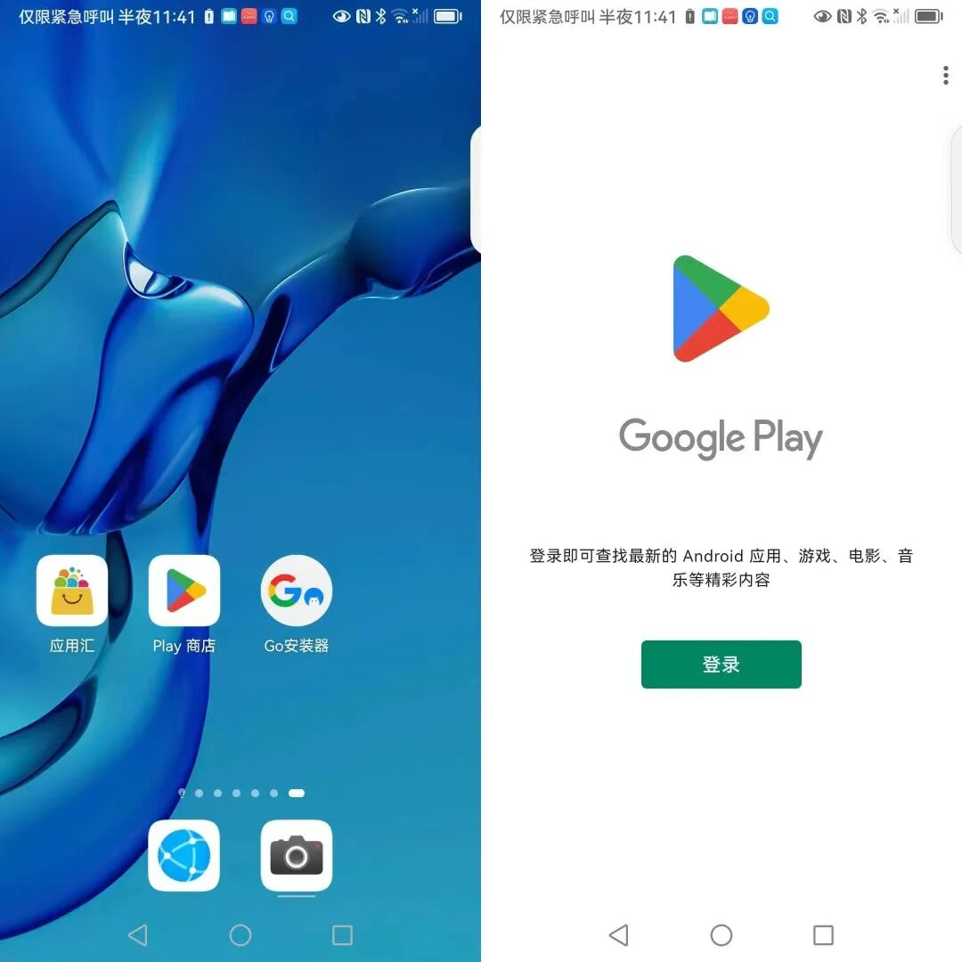 谷歌三件套，Google Play商店,Google Play服务Google服务框架，替换工具，apptaka。酷安，应用汇，应用乐园等下载-CSDN博客