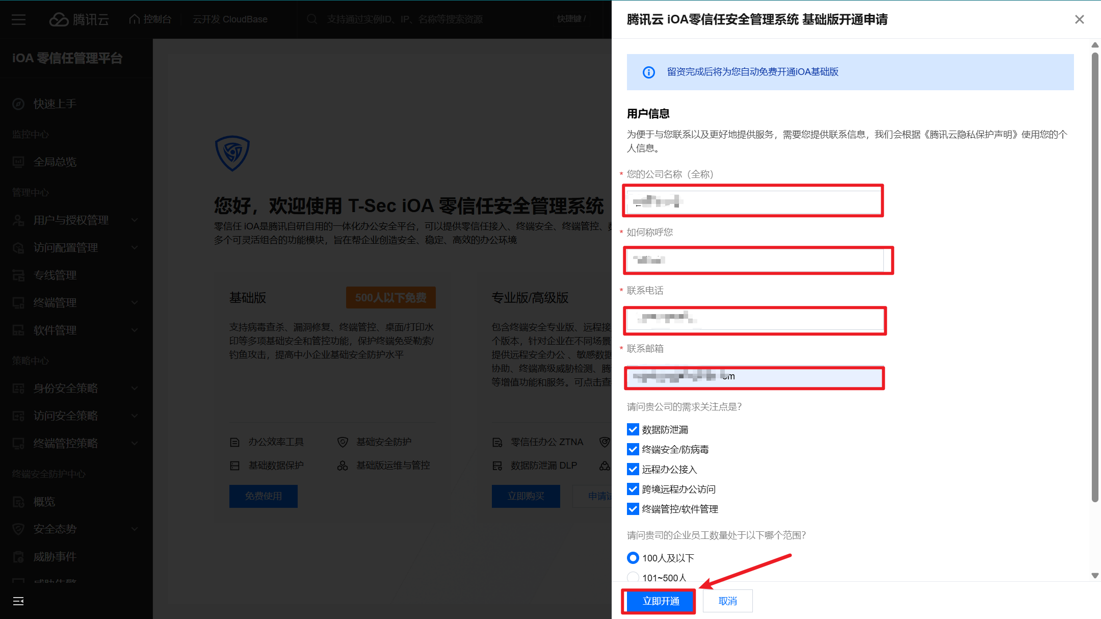IOA是什么-CSDN博客