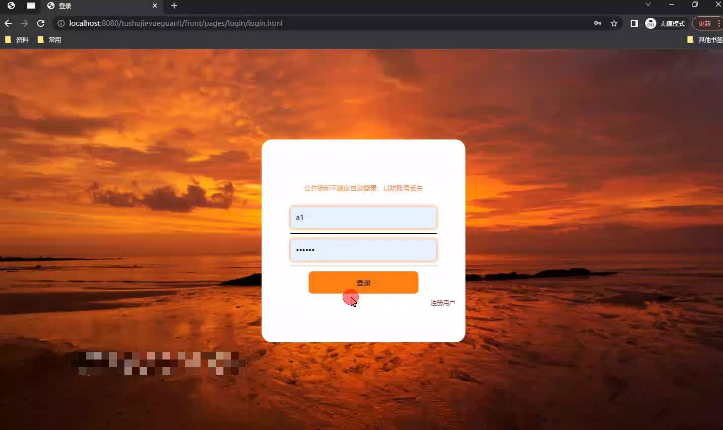 基于Java+SSM+HTML5图书借阅管理系统(源码+LW+调试文档+讲解等)/图书借阅/管理系统/图书管理/借阅系统/图书软件/图书馆管理/书籍借阅/图书管理系统/借阅管理/图书登记/图书 ...