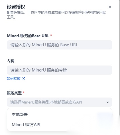 Dify+MinerU构建智能知识库全指南_dify mineru-CSDN博客