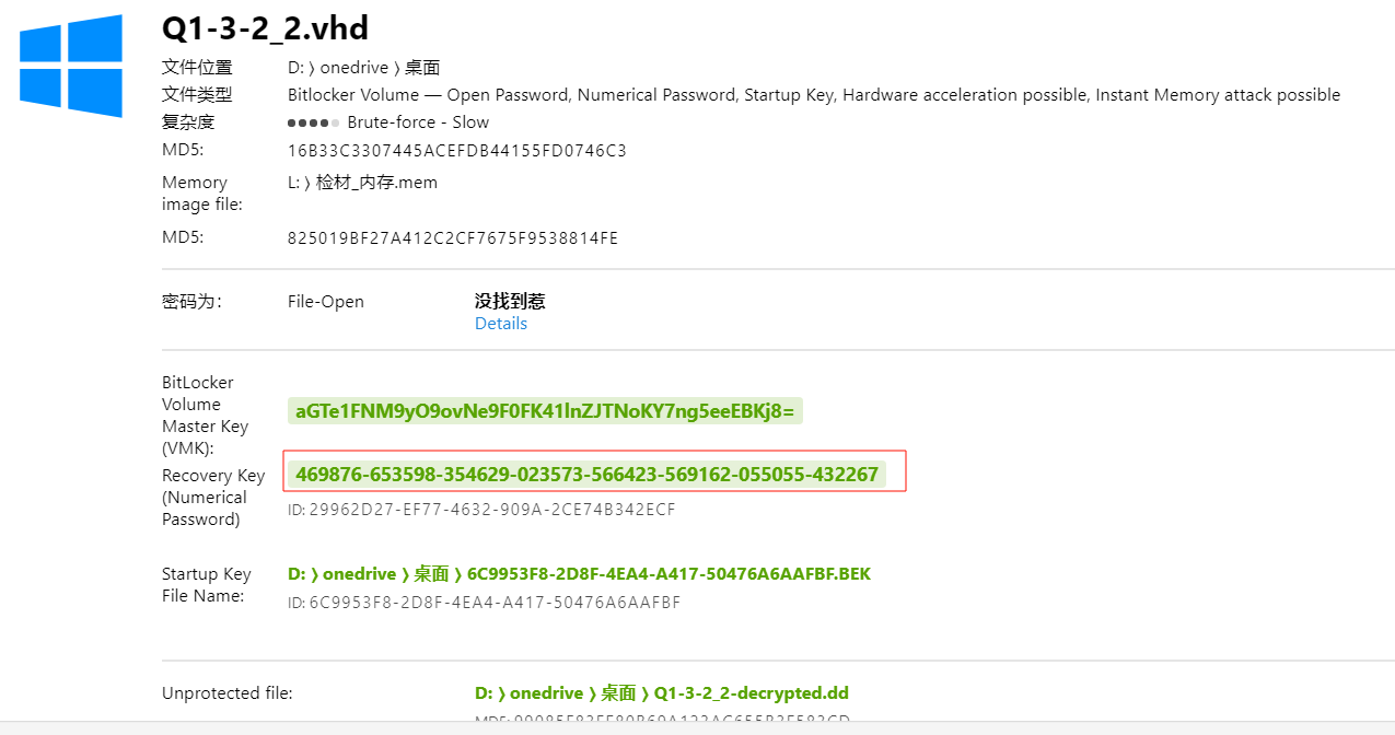 2024年数证杯决赛团队赛writeup_2024数证杯团队赛-CSDN博客