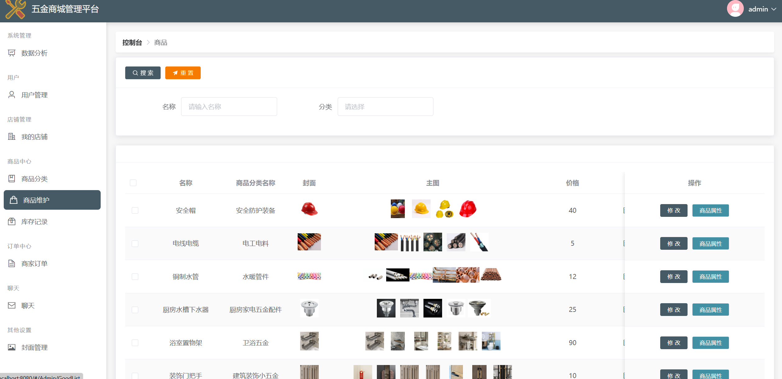 基于SpringBoot+Vue的五金商城小程序（快递物流API、WebSocket实时通讯、Echarts图形化分析）-CSDN博客