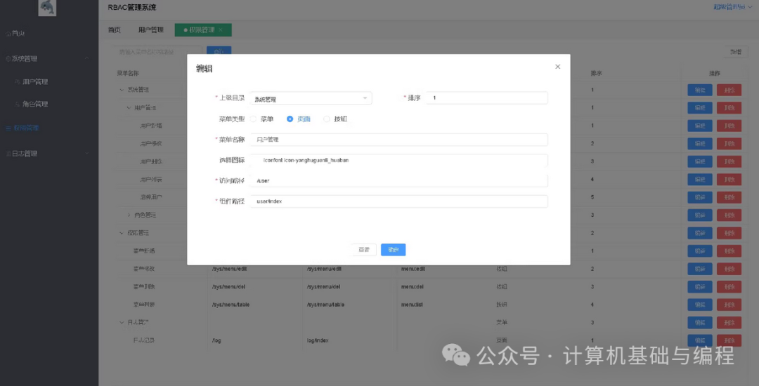 基于SpringBoot+Vue的RBAC权限快速开发模板，带系统设计文档_rbac权限管理系统模板-CSDN博客